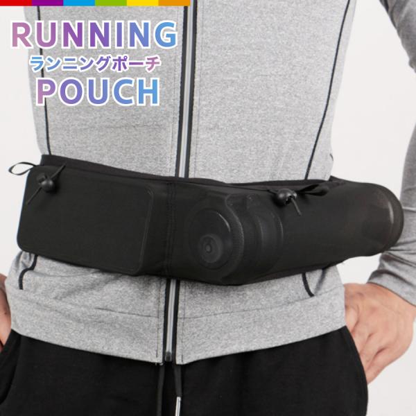 ウエスト周りに3つの大きなポケットを搭載。360度マルチ収納で、どこからでも簡単にアイテムを出し入れできます。スマートフォン、鍵、財布などを分けて収納可能。雨や汗から大切なアイテムを守るためにジップロック使用を推奨。幅約13cmのベルトでズ...