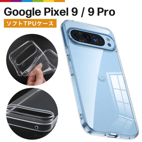 無駄のないシンプルなデザインの軽量TPUケース。スマホ本来の美しいデザインを損ねないクリア素材。シームレスな一体感と程よいグリップ感が特徴です。シンプルで軽量なので機能性を重視したい方にオススメです。【対応端末】■Google Pixel ...