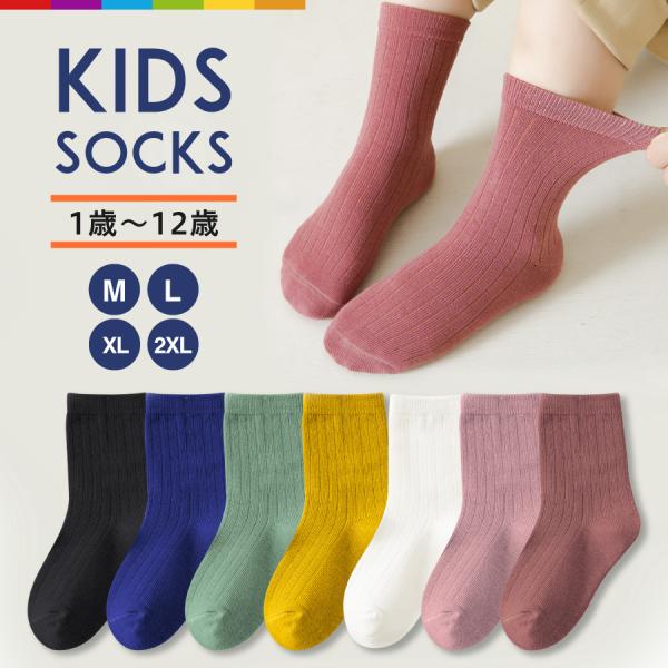精選された上質な綿混素材を使用。 お子様の敏感な肌にも優しく、快適な履き心地を提供します。メッシュ構造で通気性抜群！蒸れやニオイを軽減し、一日中さわやかな足元をキープします。特殊な編み方で耐久性アップ。毎日の遊びや運動にも負けない丈夫さです...