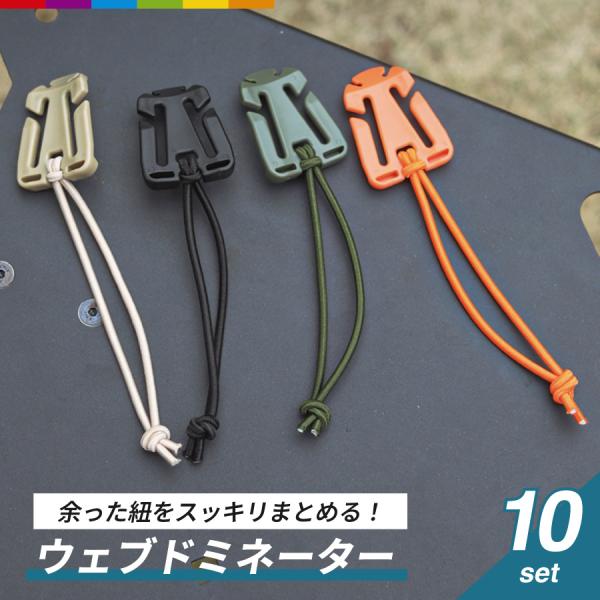 ベルトに通してゴムで留めるだけで、簡単に余った部分をまとめられます。ギアホルダーとしても使え、帽子やライトなどをすぐに取り出せます。耐久性の高いプラスチック素材で、アウトドアでも安心して使用可能です。ハイキングやキャンプなど、様々なシーンで...