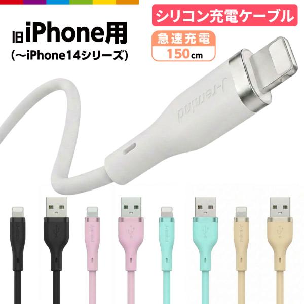 【肌触りの良いシリコン製】ふんわりとした感触と、さらさらの肌触りを実感いただけます。【高級感のあるデザイン】シンプルながらも高級感のあるすっきりとしたデザインです。【急速充電対応】高品質な銅線と多重構造により、安定した高速充電を実現。【デー...