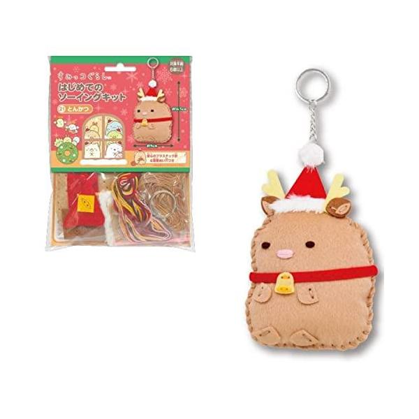 大人気の すみっコぐらし の キャラクター が作れる ソーイング キット クリスマス 商品です。 完成した マスコット は、 クリスマスツリー の オーナメント としてもご使用いただけます。 付属 の プラスチック 針 と 糸 を使って、順...