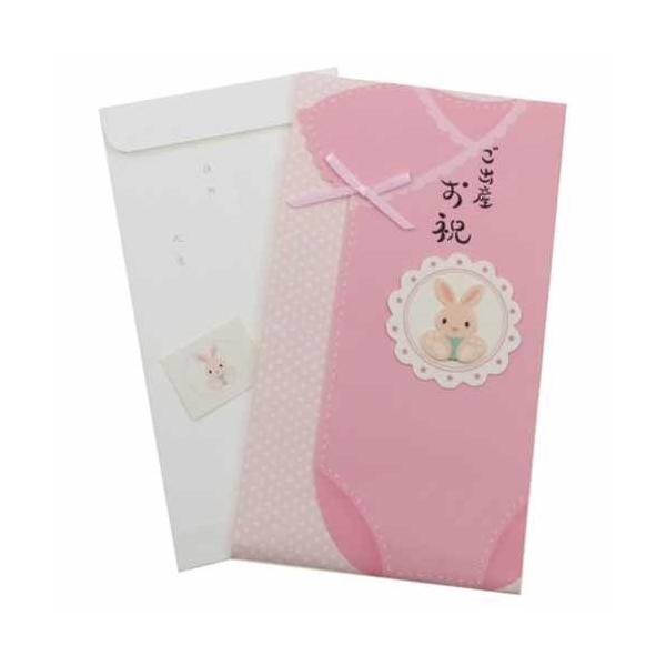 「あすつく」「のし袋 ポチ袋」「メール便可」「出産祝い」うさぎ/ピンク 御祝儀袋 金封 中封筒付き熨斗袋 のし袋 通販 /アクティブコーポレーション/お祝い袋/赤ちゃん/通販/お子さまのご出産お祝いにかわいいお祝儀袋が登場 中封筒付きで 裏...