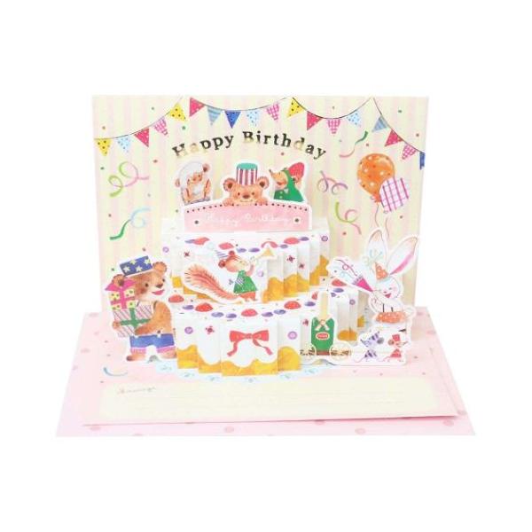 「メール便可」「グリーティングカード」 グリーティングカード ポップアップカード バースデー GE-76 アクティブコーポレーション 誕生日 メッセージカード 贈ってももらっても楽しいグリーティングカード 贈ってももらっても楽しいグリーティ...