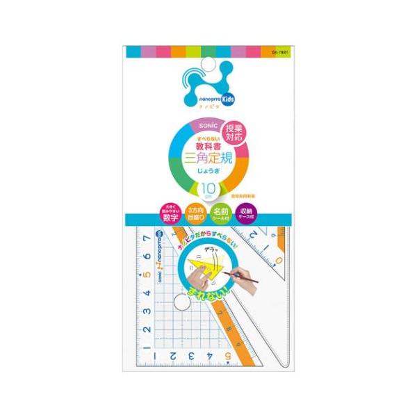 丈夫でキズ付きにくい素材を使った三角定規 全辺目盛り入りだからどの辺でも距離が測れます！ 滑り止め付きでピタッと止まって線がずれにくい！ 名前シール、収納ケース付  サイズ：約120x69x1.5mm(30度)/約120x60x1.5mm(...