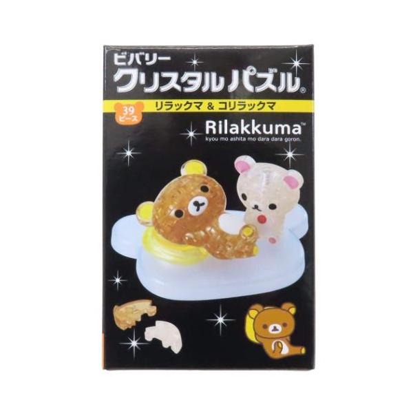「パズル」 リラックマ グッズ パズル キャラクター クリスタルパズル リラックマ＆コリラックマ サンエックス 楽しいお家時間にぴったりなジグソーパズル サンエックスの大人気キャラクター[リラックマ]グッズにまたまた可愛いnewアイテム登場...