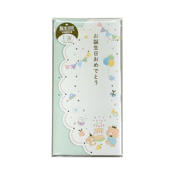 「熨斗袋」 祝儀袋 金封 封筒タイプ お誕生日おめでとうグリーン クローズピン 誕生日祝 お祝い袋 キモチを込めて…かわいい金封 お祝の気持ちを込めて贈るご祝儀袋金箔押しが煌びやかでとっても綺麗嬉しい一筆箋付きですデザインいろいろあるのでお...