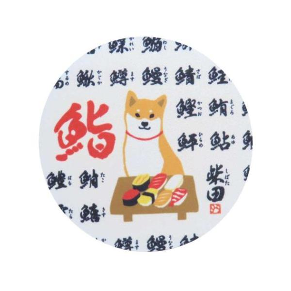 「食器その他」 柴田さんの住む東京わさび町 グッズ テーブルウェア キャラクター コースター すしやのしばた アイボリー いぬ 柴田さんのキュートな雑貨シリーズ FRIENDSHILLシリーズからかわいいNEWアイテムが登場こちらはかわいい...