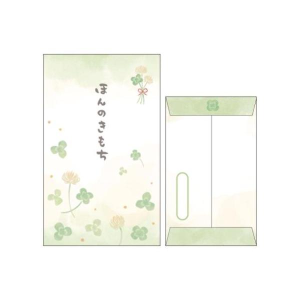 「ポチ袋」 ポチ袋 ぽち袋 小 2枚入り クローバー ほんのきもち フタバ お年玉 お盆玉 使い方いろいろ定番ぽち袋 こちらはお年玉や心ばかりの贈り物にぴったりな[ぽち袋 小 2枚入り]お小遣いやお菓子を入れたりちょっとしたプレゼントに最適...