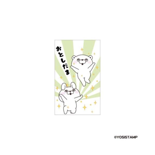 「ポチ袋」 ヨッシースタンプ ぽち袋小 3枚入り ポチ袋 おとしだま B YOSISTAMP キャラクター グッズ ヨッシースタンプのかわいいポチ袋シリーズ 「うさぎ100％」「くま100％」「ぬこ100％」など数々の人気キャラクターを生み...