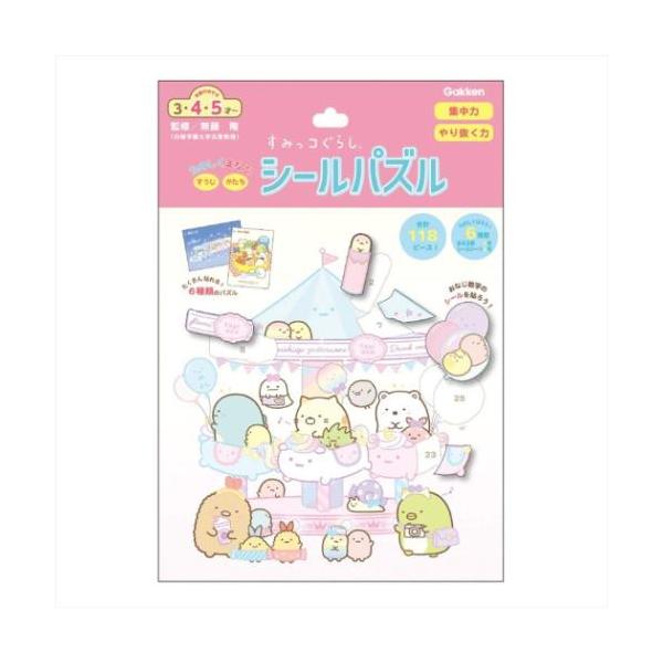 「知育玩具」 すみっコぐらし グッズ 知育玩具 サンエックス キャラクター シールパズル 幼児でも楽しめるジグソーパズル 大人気[すみっこぐらし]グッズにまたまた可愛いnewアイテム登場こちらは楽しい[シールパズル]ジグソーパズルを幼児でも...