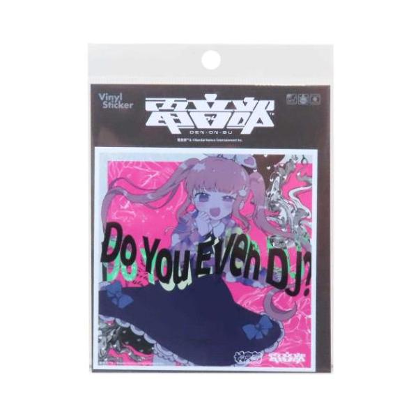 「ステッカー：キャラクター」 ステッカー 電音部 CDジャケットステッカー 桜乃 美々兎 Do You Even DJ？ Feat.Neko Hacker 耐水耐光 デコステッカー キャラクター 自転車やパソコンいろんなところに貼って楽しい...