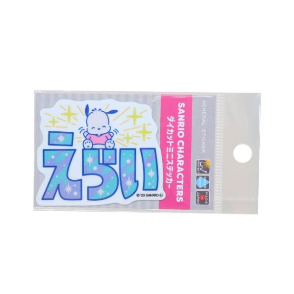 「ステッカー：キャラクター」 ポチャッコ ビニールシール ダイカットミニステッカー ニューレトロ えらい サンリオ ゼネラルステッカー 耐水耐光 デコステッカー スマホステッカー 自転車やパソコンいろんなところに貼って楽しい耐水ステッカー ...