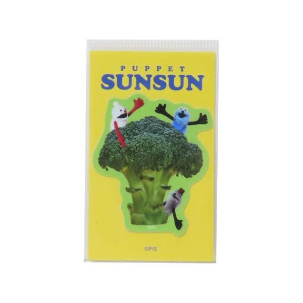 「ステッカー：キャラクター」 パペットスンスン ビニールシール ダイカットミニステッカー ブロッコリー PUPPET SUNSUN ゼネラルステッカー 自転車やパソコンいろんなところに貼って楽しい耐水ステッカー SNSで人気のキャラクター[...