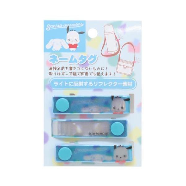 「お名前シール ワッペン ネームペン」 シナモロール ポチャッコ グッズ 名札 サンリオ キャラクター ネームタグ きゅるりーぬ ブルー 取り外し可能で何度でも使える！ 大人気サンリオキャラクターグッズにまたまた可愛いnewアイテム登場こち...