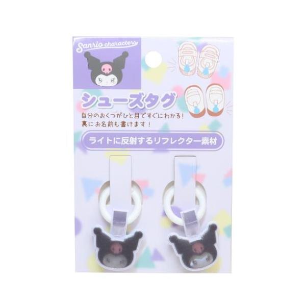 「お名前シール ワッペン ネームペン」 クロミ シューズタグ サンリオ 靴用名札 キャラクター きゅるりーぬ アイプランニング 自分の靴がひと目でみつかる！ 大人気サンリオキャラクターグッズにまたまた可愛いnewアイテム登場こちらは便利な[...
