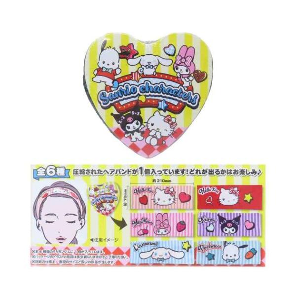 「ヘアアクセサリー」 ヘアアクセ サンリオキャラクターズ 圧縮ヘアバンドくじ全6種の内どれか1個 サンリオ アイプランニング コレクション雑貨 全部集めたくなるトレーディング雑貨シリーズ 大人気サンリオキャラクターズグッズにまたまた可愛いn...
