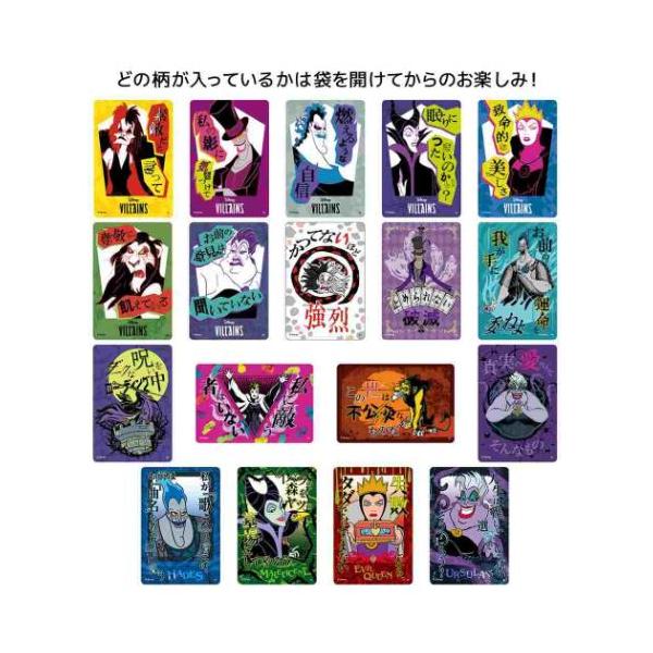 「コレクターグッズ」 コレクター雑貨 ディズニーヴィランズ Power Word Villains クリアカードコレクション 全18種の内どれか1個 ディズニー インロック コレクション雑貨 心を惹きつけるパワーワードがデザインされたアイテ...