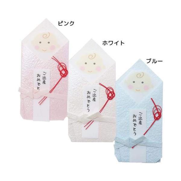 「熨斗袋」 おくるみ型金封 1枚入 おくるみん 祝儀袋 伊予結納センター ご出産おめでとう グッズ 素敵な祝儀袋におめでとうの気持ちを包もう お祝の気持ちを込めて贈るご祝儀袋こちらは出産お祝いにぴったりの[祝儀袋]デザインいろいろあるのでお...