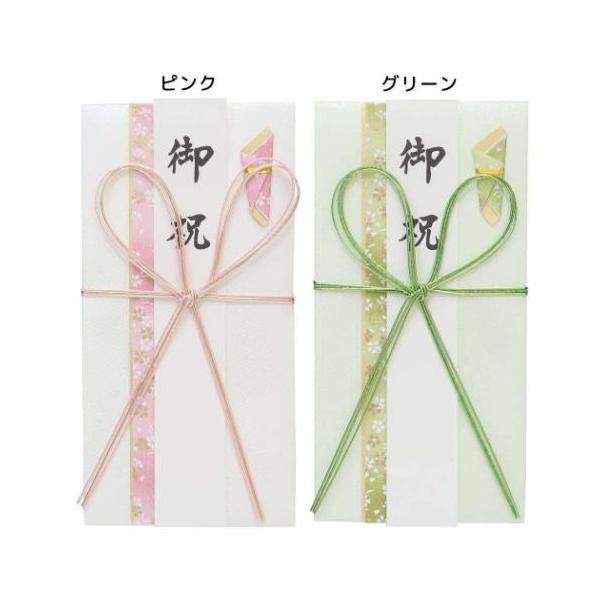 「熨斗袋」 祝儀袋 金封 1枚入 御祝 御新築御祝 御出産御祝 伊予結納センター 素敵な祝儀袋におめでとうの気持ちを包もう お祝の気持ちを込めて贈るご祝儀袋慶事などお祝いに幅広くお使い頂けますデザインいろいろあるのでお気に入りをみつけてくだ...