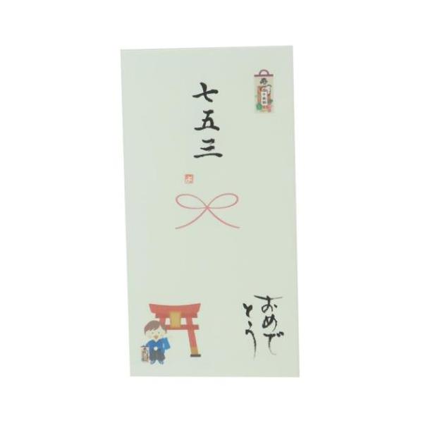 「熨斗袋」 手書き金封 1枚入 心温 祝儀袋 伊予結納センター 七五三 おめでとう グリーン グッズ 職人が心を込めて筆書きした特別な金封 温かい心と言葉の贈り物[心温/Shinon]シリーズ職人が一文字一文字心を込めて手書きした筆文字の金...