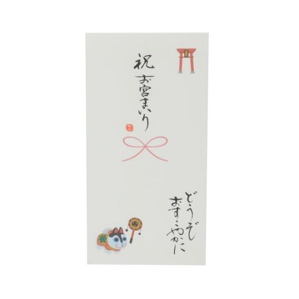 「熨斗袋」 手書き金封 1枚入 心温 祝儀袋 伊予結納センター 祝 お宮参り どうぞおすこやかに グッズ 職人が心を込めて筆書きした特別な金封 温かい心と言葉の贈り物[心温/Shinon]シリーズ職人が一文字一文字心を込めて手書きした筆文字...