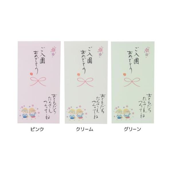 「熨斗袋」 手書き金封 1枚入 心温 祝儀袋 伊予結納センター ご入園おめでとう おともだちたくさんつくってね グッズ 職人が心を込めて筆書きした特別な金封 温かい心と言葉の贈り物[心温/Shinon]シリーズ職人が一文字一文字心を込めて手...