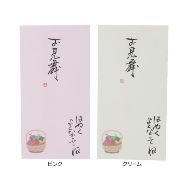 「熨斗袋」 祝儀袋 心温 手書き金封 1枚入 お見舞 はやくよくなってね カジュアル 災害見舞い 病気見舞い 職人が心を込めて筆書きした特別な金封 温かい心と言葉の贈り物[心温/Shinon]シリーズ職人が一文字一文字心を込めて手書きした筆...