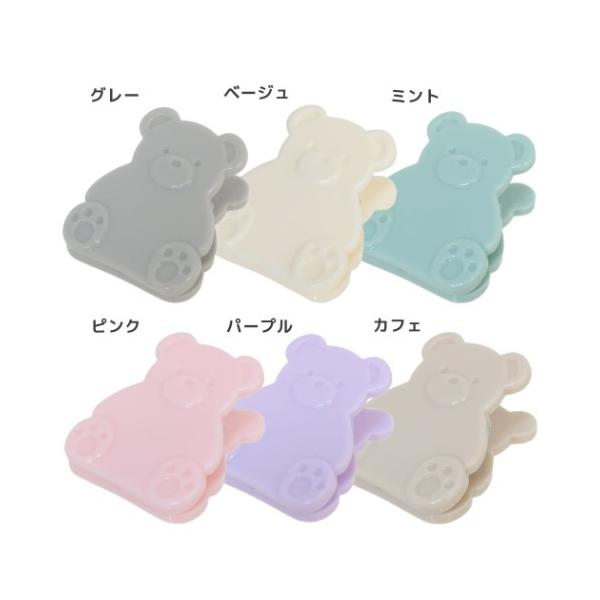 「メール便可」「クリップポケット」 イロクマ クリップ IROKUMACLIP くま アニマル カミオジャパン まるでスイーツみたいなシンプルかわいいクマ型クリップ 毎日が楽しくなるキュートなステーショナリーシリーズこちらは書類整理や掲示す...