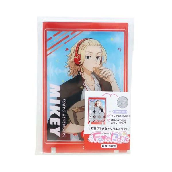 「メール便可」「貯金箱」 東京リベンジャーズ フェイヴバンク 少年マガジン 貯金箱 アニメキャラクター MUSIC 佐野万次郎 貯金ができるアクリルスタンド 少年マガジンに連載され、アニメ＆実写映画も大人気のタイムリープものヤンキー漫画[東...