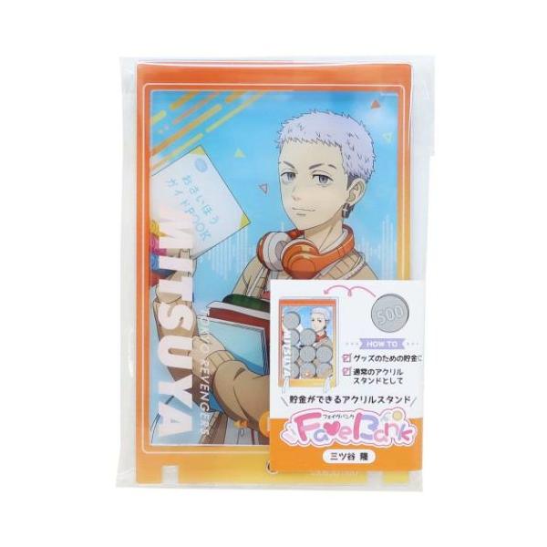 「メール便可」「貯金箱」 東京リベンジャーズ グッズ 貯金箱 少年マガジン アニメキャラクター フェイヴバンク MUSIC 三ツ谷隆 貯金ができるアクリルスタンド 少年マガジンに連載され、アニメ＆実写映画も大人気のタイムリープものヤンキー漫...