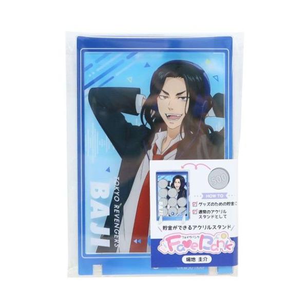 「メール便可」「貯金箱」 東京リベンジャーズ 貯金箱 フェイヴバンク MUSIC 場地圭介 少年マガジン カミオジャパン アクリルスタンド 貯金ができるアクリルスタンド 少年マガジンに連載され、アニメ＆実写映画も大人気のタイムリープものヤン...