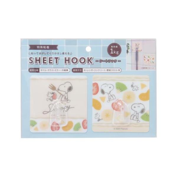 「キッチン雑貨その他」 スヌーピー キャラクター キッチン雑貨 シートフック2個セット ヤムフルーツ ピーナッツ グッズ 貼ってはがして繰り返し使えるシートフック 大人気[PEANUTS/SNOOPY]グッズにまたまた可愛いnewアイテム登...