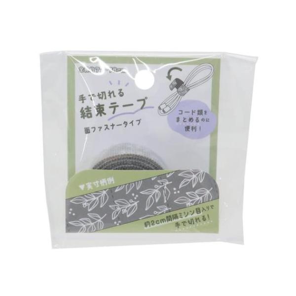 「収納用品その他」 マジックテープ 手で切れる結束テープ ボタニカル カミオジャパン 面ファスナー コード類をまとめるのに便利 毎日が楽しくなるキュートなZAKKAシリーズこちらは様々な用途で使える[手で切れる結束テープ]イヤホンのコードを...