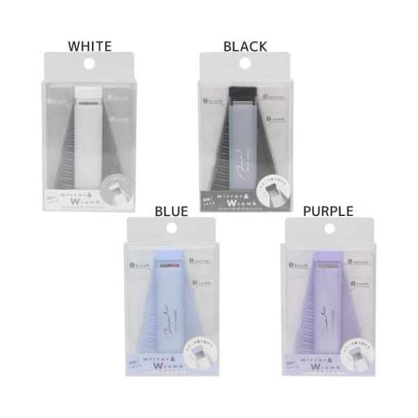 「ブラシ くし」 身だしなみセット MY COLOR COSME ミラー＆Wコーム カミオジャパン 折りたたみブラシ いつでもどこでも身だしなみチェック！！ 毎日が楽しくなるキュートなZAKKAシリーズこちらはお洒落な女子の必需品[ミラー＆...