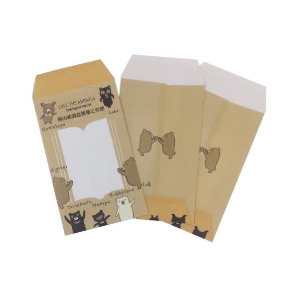 「ポチ袋」 ポチ袋 ポチ袋小 3枚入 熊の絶滅危惧種と仲間 木野瀬印刷 お年玉袋 金封 お年玉やお気持ちを包むのにぴったりなポチ袋 お年玉やお気持ちを包むのにぴったりなポチ袋シリーズキッズが喜ぶ可愛いものから、思わず笑っちゃうデザイン、キャ...