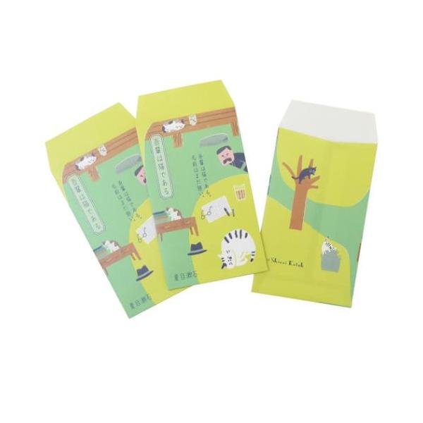 「ポチ袋」 ポチ袋 Shinzi Katoh シンジ カトウ ポチ袋 小 3枚入り 吾輩は猫である 文学を綴る 木野瀬印刷 お年玉やお気持ちを包むのにぴったりなポチ袋 日本文学の名作をモチーフにした文房具シリーズ[文学を綴る]こちらはお年玉...