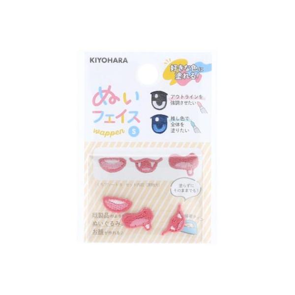 「ワッペン」 推し活アイテム 推しぬい ぬいフェイスワッペンS くちアソート NUIW-28 B ぬい活 ドール 手作り アイロン接着 推し活 KIYOHARA 推しのぬいぐるみを作ってみよう 自分だけの[推しぬい]作りをしてみませんか？ぬ...