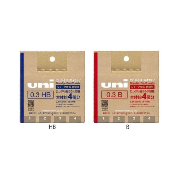 「メール便可」「シャープペン」 シャープペン替え芯 シャープ替芯 uni ユニ UL−SD 詰替用 0.3mm HB B 三菱鉛筆 こすれに強くノートをキレイに保つ密着シャー芯 勉強やビジネスなど幅広いシーンで活躍するKOOLなステーショナ...