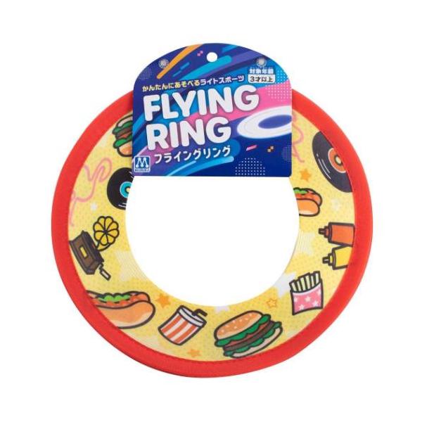 「おもちゃ」 おもちゃ フライングリング レッドxイエロー マルカ株式会社 外遊び かんたんに遊べるライトスポーツ キッズにぴったりの面白くて楽しいTOYシリーズこちらはお外での遊びにぴったりな[フライングリング]円盤本体はやわらかい素材で...