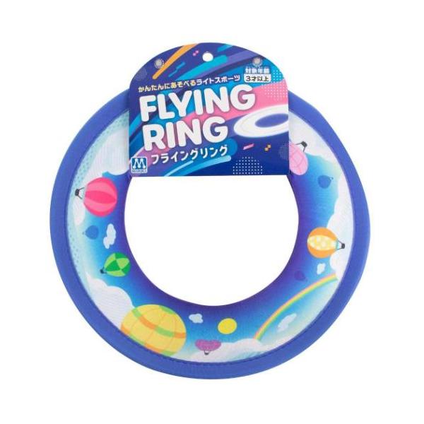 「おもちゃ」 おもちゃ フライングリング ブルーxパープル マルカ株式会社 かんたんに遊べるライトスポーツ キッズにぴったりの面白くて楽しいTOYシリーズこちらはお外での遊びにぴったりな[フライングリング]円盤本体はやわらかい素材で出来てい...
