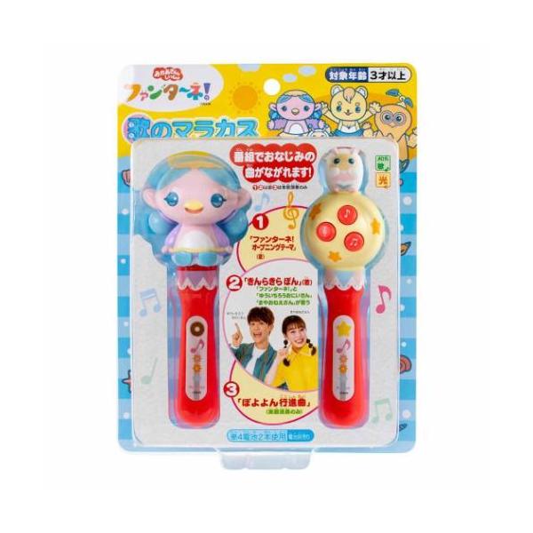 「おもちゃ」 歌のマラカス ファンターネ！ おもちゃ マルカ グッズ ファンターネ！の楽しいおもちゃが登場 キッズにぴったりの面白くて楽しいTOYシリーズこちらはたのしい[キッズプレート]番組でおなじみの歌がながれます。「ファンターネ！オー...