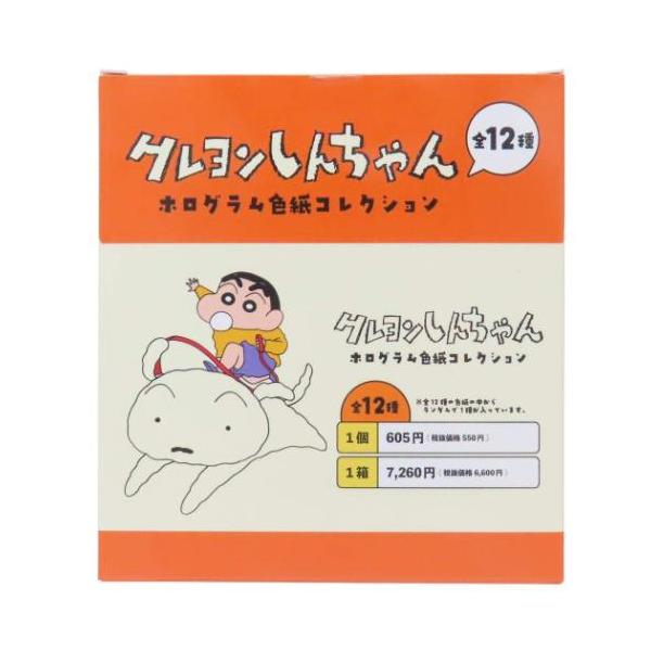 「コレクターグッズ」 まんがクレヨンしんちゃん グッズ アートボード キャラクター ホログラム色紙コレクション 全12種の内どれか1種類 原作35周年 全部集めたくなるトレーディング雑貨シリーズ 「クレヨンしんちゃん」の原作コミック連載開始...