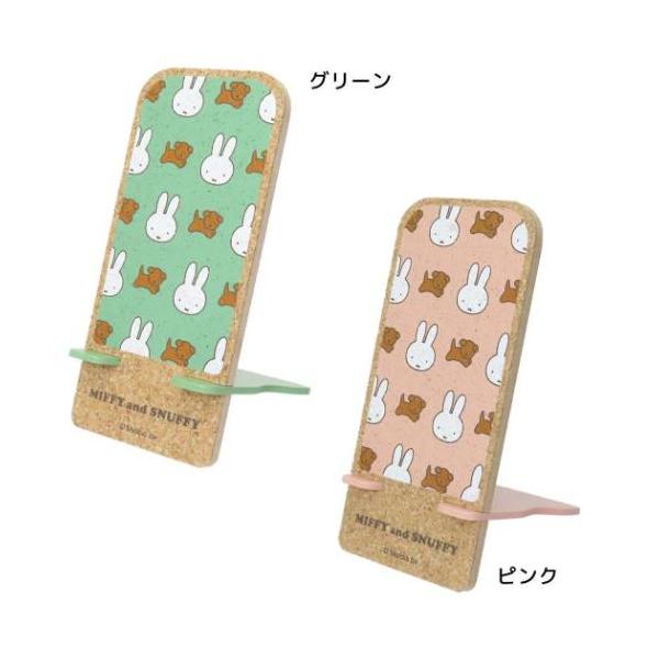 「スマホ 携帯スタンド」 ミッフィー スマホスタンド モバイルスタンド ディックブルーナ ナガノファクトリー スマホ立て 動画の視聴に最適！ かわいいスマホスタンド ディックブルーナの人気絵本[miffy/ミッフィーちゃん]グッズにまたまた...