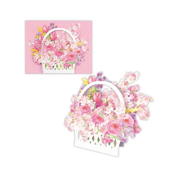 「グリーティングカード」 グリーティングカード 多目的 立体カード 桜かごアレンジメ 日本ホールマーク 春 贈ってももらっても楽しいメッセージカード 色とりどりの春のフラワーアレンジメントを表現しました贈ってももらっても楽しいかわいいグリー...