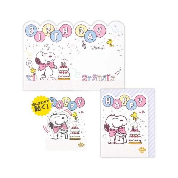 「グリーティングカード」 スヌーピー グッズ グリーティングカード ピーナッツ キャラクター メッセージカード 誕生お祝い オルゴール SN動く スヌーピフェイス 贈ってももらっても楽しいメッセージカード ご機嫌なスヌーピーが首をフリフリ！...