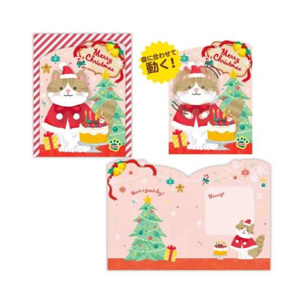 「グリーティングカード」 クリスマスカード プリントオルゴールカード 動く サンタねこ 日本ホールマーク Xmas 音楽に合わせて猫の顔がゆらゆら MERRY CHRISTMAS贈ってももらっても楽しいかわいいクリスマスカード音楽に合わせて...