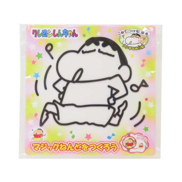 「知育玩具」 クレヨンしんちゃん グッズ 知育玩具 アニメキャラクター マジックねんど おどるしんちゃん こねて、つける、はる フシギな塗り絵 大人気アニメ[クレヨンしんちゃん]グッズにまたまた可愛いnewアイテム登場こちらは粘土のお絵かき...