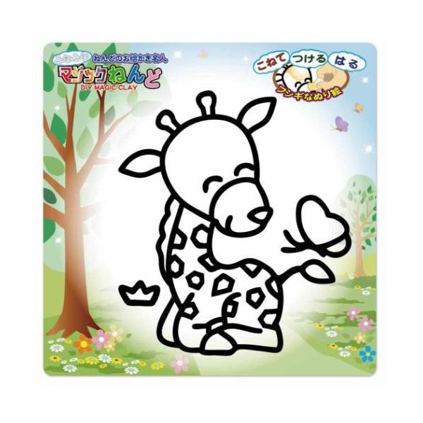 「知育玩具」 知育玩具 マジックねんど キリン ノブカンパニー ぬり絵 マジック粘土 こねて、つける、はる フシギな塗り絵 おうちで遊んで楽しい知育玩具が登場こちらは粘土のお絵かき名人[マジックねんど]手を汚さずにカンタンに作れる不思議な粘...