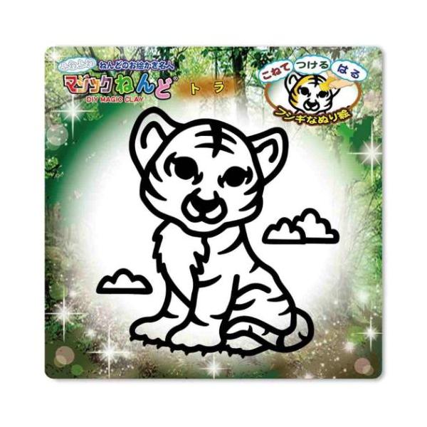 「知育玩具」 知育玩具 マジックねんど トラ ノブカンパニー ぬり絵 マジック粘土 こねて、つける、はる フシギな塗り絵 おうちで遊んで楽しい知育玩具が登場こちらは粘土のお絵かき名人[マジックねんど]手を汚さずにカンタンに作れる不思議な粘土...